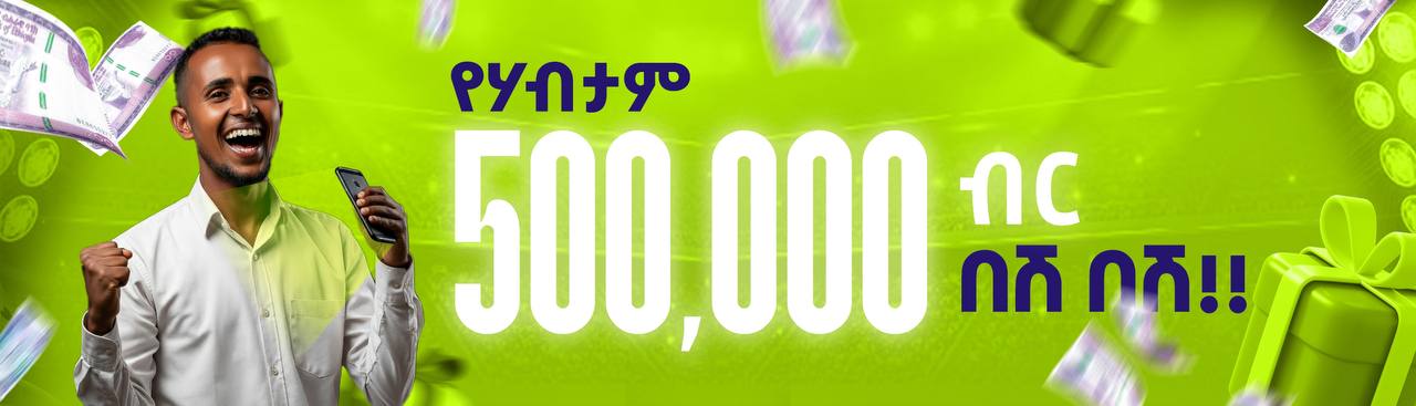 The Best Virtual Betting Site in Ethiopia | Habtam Bet