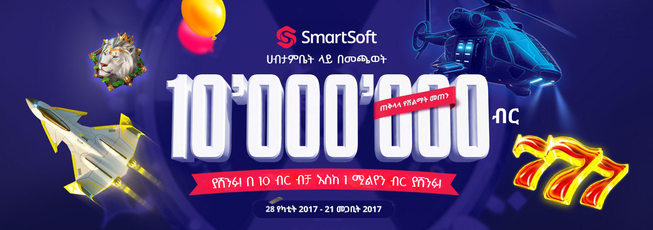 The Best Virtual Betting Site in Ethiopia | Habtam Bet