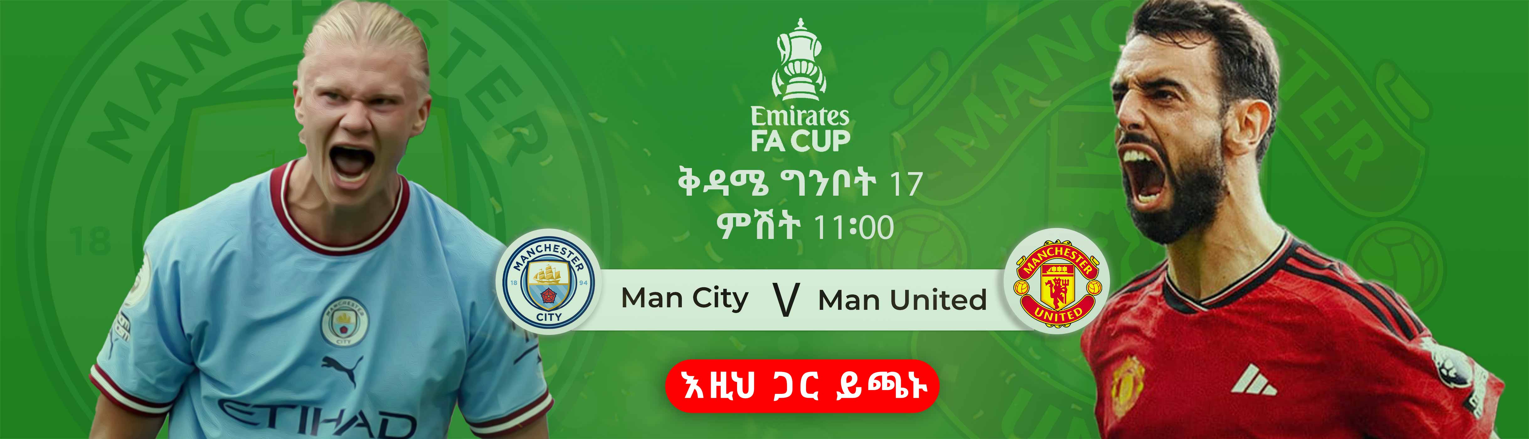 HuluSport - Ethiopia's Best Sports Betting and Instant Games Platform