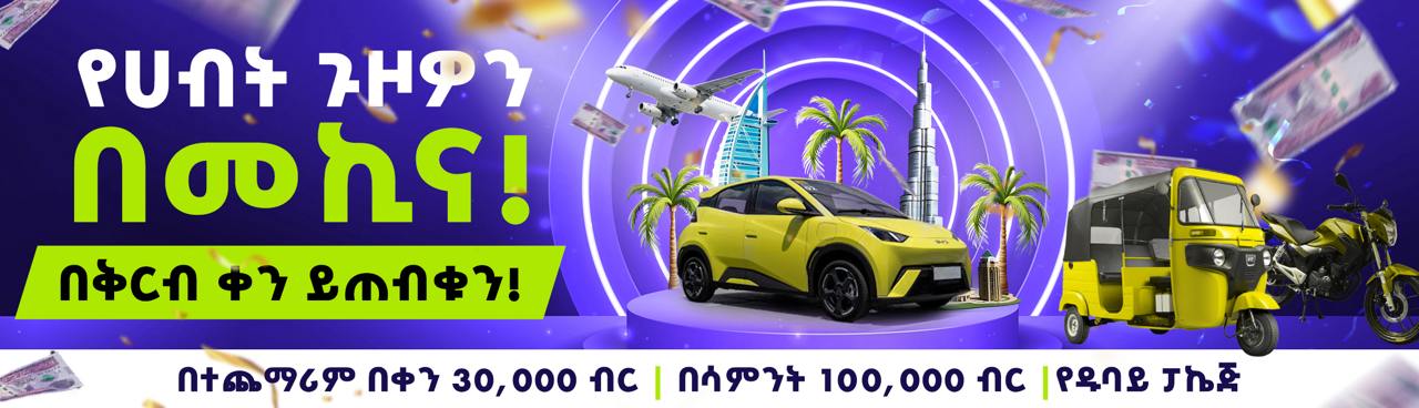 The Best Virtual Betting Site in Ethiopia | Habtam Bet