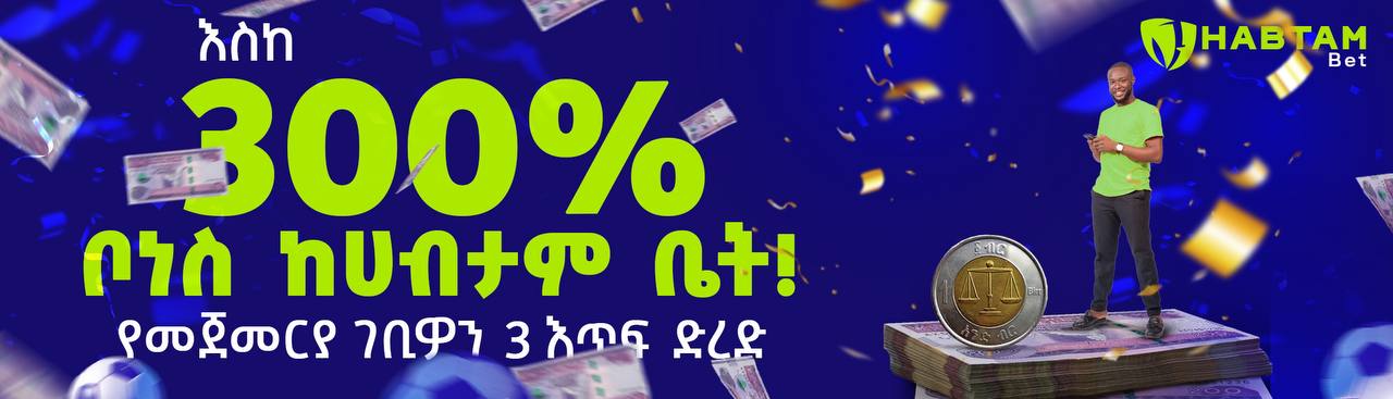 The Best Virtual Betting Site in Ethiopia | Habtam Bet