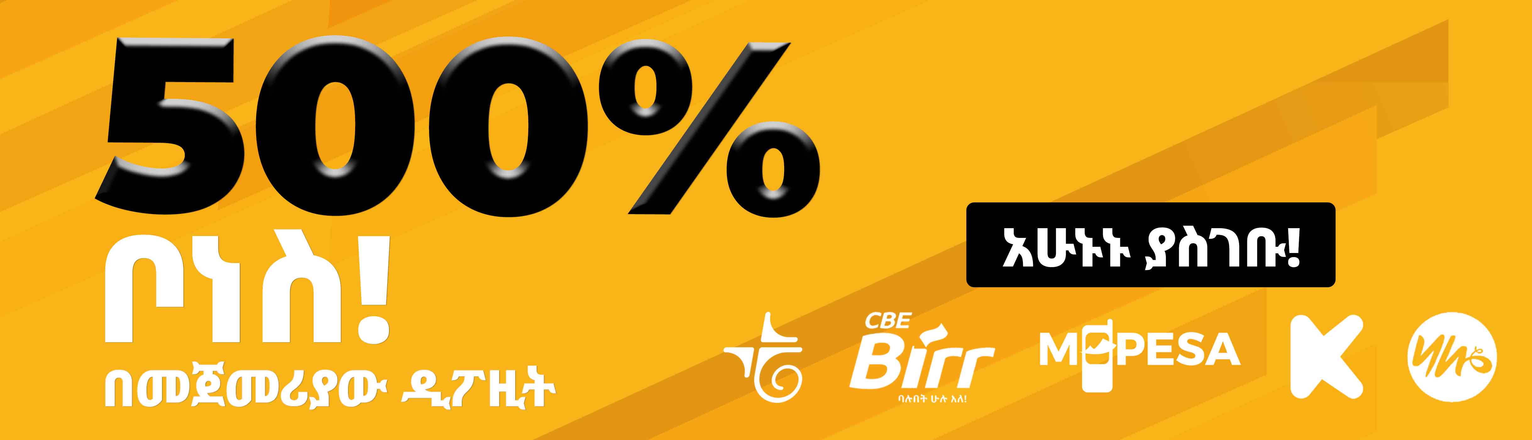 HuluSport - Ethiopia's Best Sports Betting and Instant Games Platform