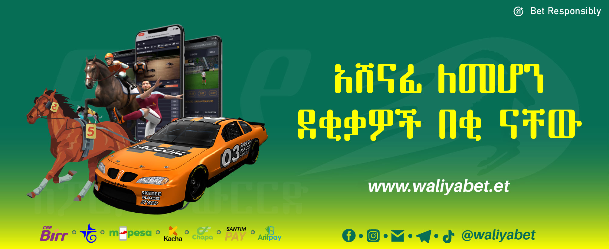 Waliya Sports Betting