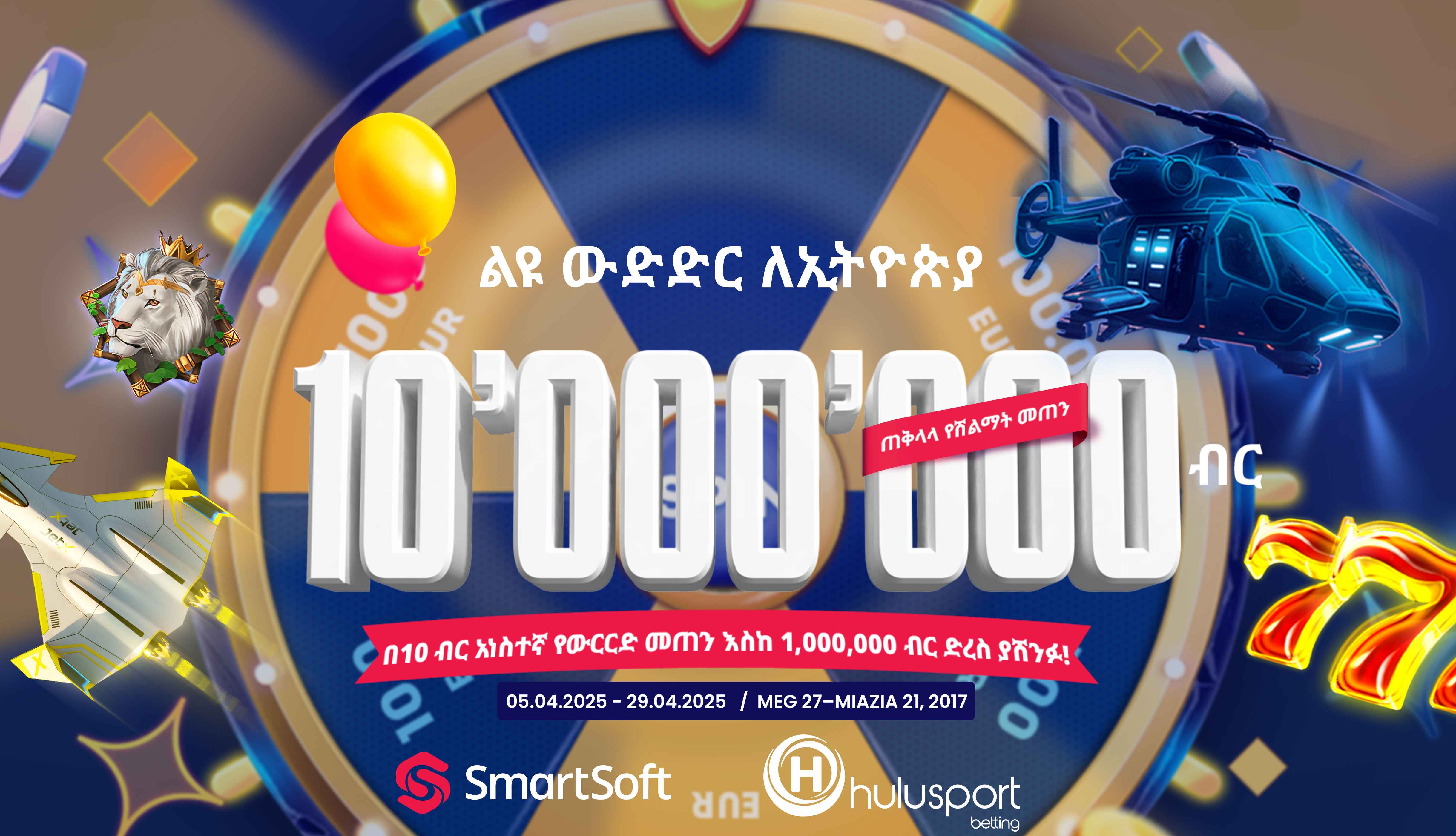 HuluSport - Ethiopia's Best Sports Betting and Instant Games Platform