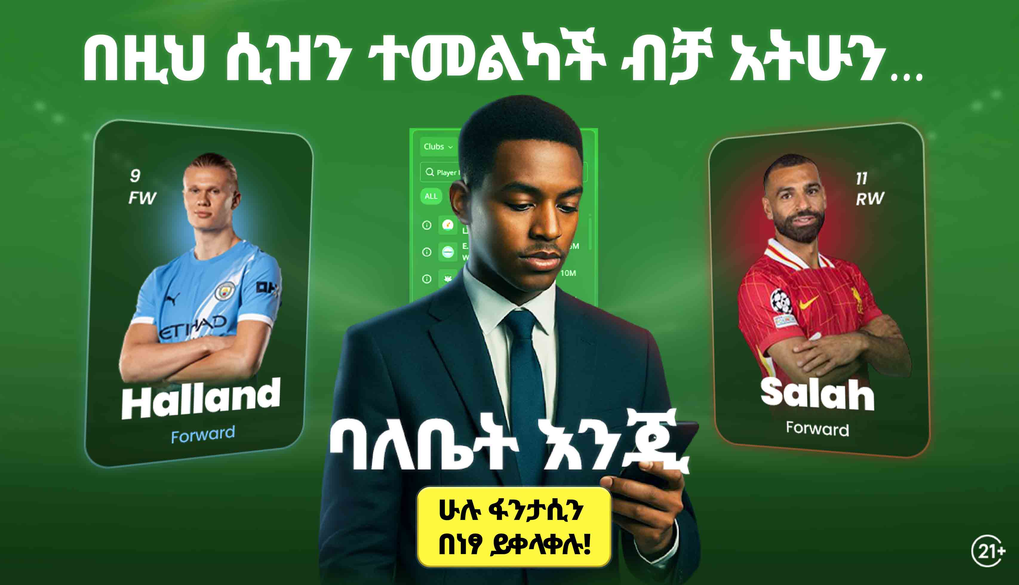 HuluSport - Ethiopia's Best Sports Betting and Instant Games Platform