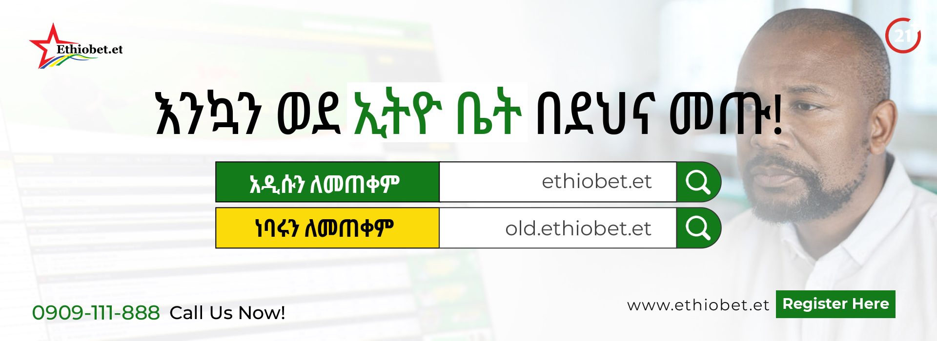 Ethio Bet
