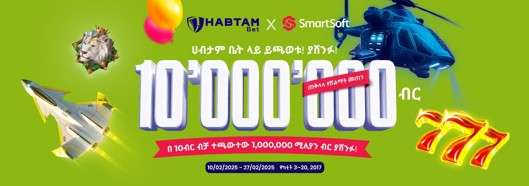 The Best Virtual Betting Site in Ethiopia | Habtam Bet