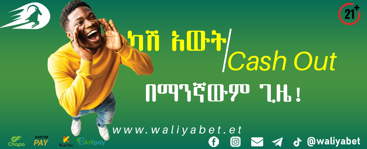 Waliya Sports Betting
